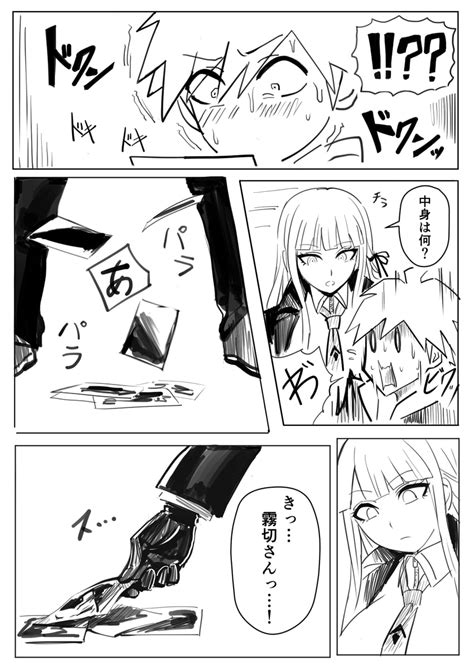 Kirigiri Kyouko And Naegi Makoto Danganronpa And More Drawn By Akisora Danbooru