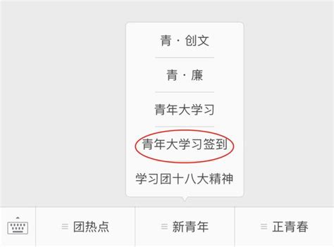 「青年大學習」網上主題團課第四季第二期 每日頭條
