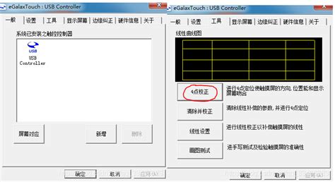 linux ubuntu 触摸屏校准 mustardguys 博客园