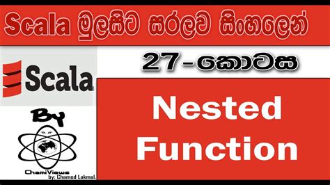 Scala Sinhala By ChamiViews Part 27 Nested Functions YouTube