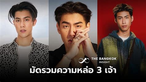 มัดรวมความหล่อ 3 เจ้า ลูกชายของ เจ เจตริน ปิ่น เก็จมณี หน้าตาดีแบบยกบ้าน