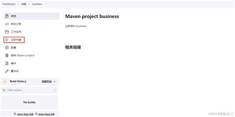 Jenkins自动化构建保姆级教程持续更新中配置jenkins自动构建 Csdn博客