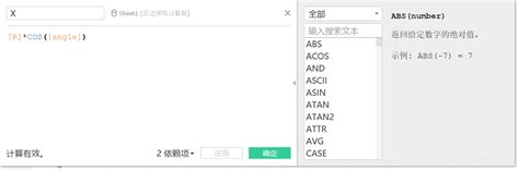 Tableau图表 15、雷达图（两种方式）雷达图分区 Csdn博客