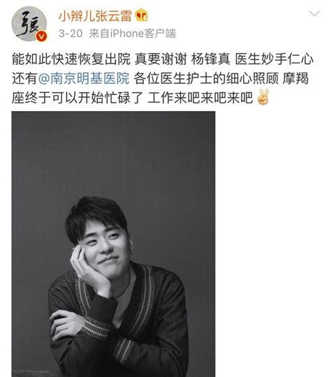 張雲雷手術出院後首場相聲演出門票被炒到6000，網友稱太離譜不值 每日頭條