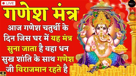 Om Gan Ganpataye Namo Namah ॐ गंग गणपतये नमो नमः Ganesh Mantra