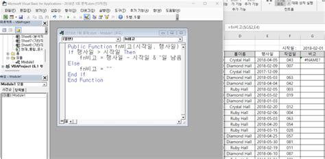 컴활1급 사용자 정의함수 오류 사유좀 ㅜㅜ 지식in