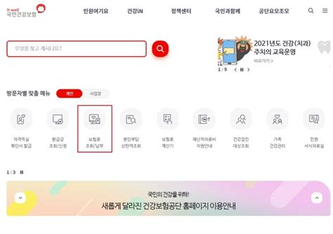 5차 재난지원금 대상 소득 하위 80 건강보험료 기준 정리건보료 조회 방법 네이버 블로그