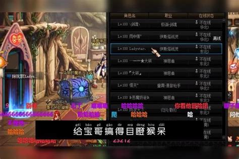 Dnf旭旭宝宝被骗2200矛盾后续，鬼才水友假扮骗子直接整懵宝哥！骗子宝宝
