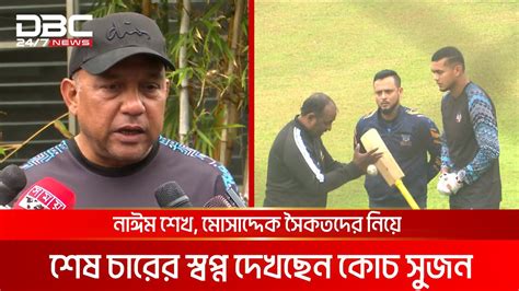 বপএল বজট সবলপতয ভগছ ঢক দল নই তরক DBC NEWS YouTube