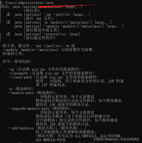 1java 环境安装jre安装 Csdn博客