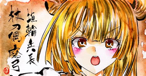 東方 杖刀偶磨弓 蒲谷カバヂのイラスト Pixiv