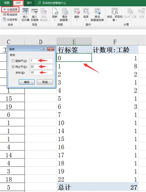 Excel快速汇算整理员工工龄，透视表运用得心应手，快速不操心 正数办公
