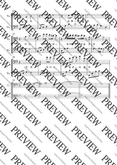 악보 이무진 비와 당신 첼로 이중주 쉬운악보 By 하리뮤직