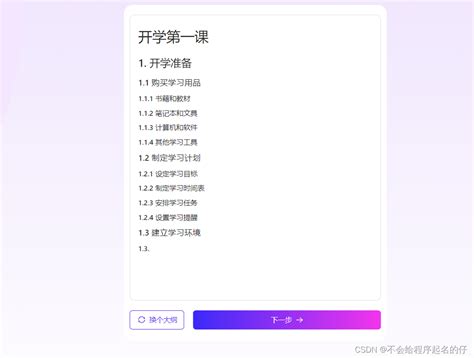 AiPPT的使用方法 CSDN博客