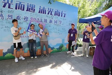 奋进启新程！南京大学鼓楼校区迎来2023级本科新生澎湃号·政务澎湃新闻 The Paper