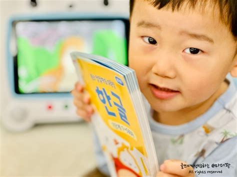 5세 한글 공부 엄마표 유아 한글 공부 학습지 시작 네이버 블로그