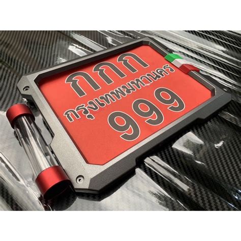 กรอบป้ายทะเบียน ฟรีแคปซูลสีดำ พรบคละสี อุปกรณ์ใส่แคปซูล กรอบป้ายพรบ กรอบฟุตบอลโลก กรอบทะเบียน