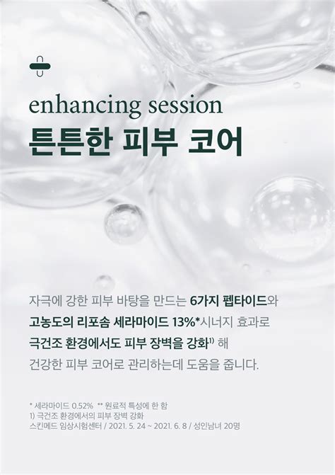 큐템x피에이치드롭 온라인 공식몰 샵스킨메드 데일리 크림 75ml Web Layout Design Brochure