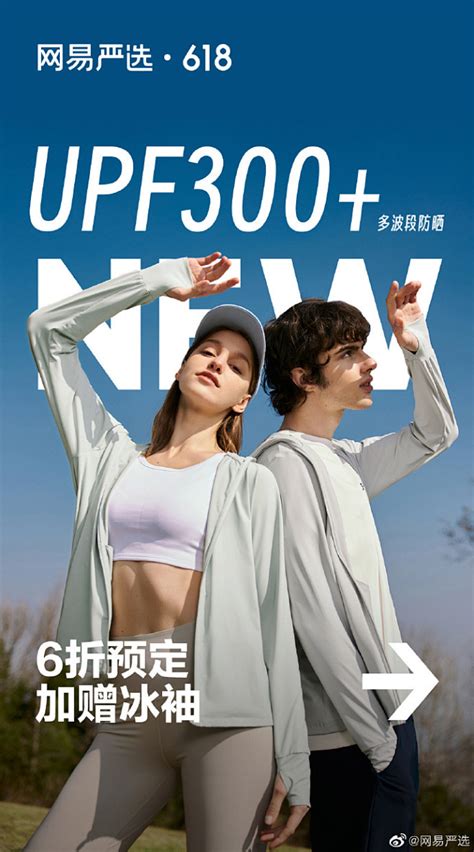 网易严选 的个人主页 微博 网易严选 的个人主页 微博