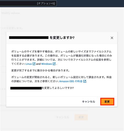 AWSEC2インスタンスのディスク容量を増やすUbuntu Hornet 静岡拠点のWebホームページ制作