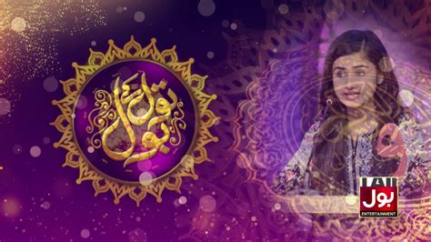 Debate Competition Promo Ramazan Mein Bol Ramzan Transmission