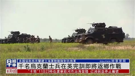 千名乌克兰士兵在英国完训即将返乡作战凤凰网视频凤凰网