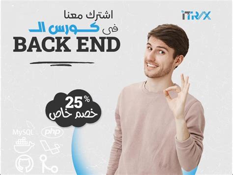 Itrax Academy Giza