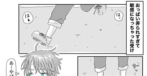 創作bl おっぱい弄られすぎて敏感になっちゃった受け 夜のマンガ 漫画 オリジナル 男の子 Pixiv