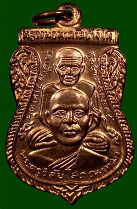 ขออนุญาตครับหลวงพ่อทวด เหรียญเสมาพุทธซ้อน เนื้อทองแดงผิวไฟ รุ่นสร้างพิพิธภัณฑ์ 58 Ennxo