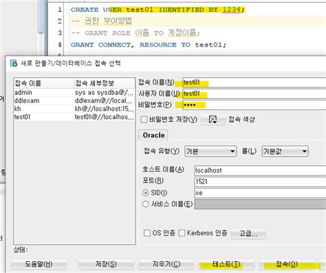 DML INSERT UPDATE DELETE DDL CREATE ALTER DROP 이론