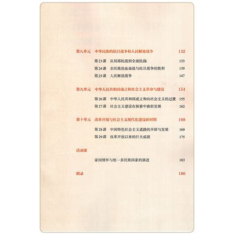 正版包邮高中历史必修中外历史纲要上人教版高一上册历史课本教材教科书人民教育出版社第一册高一上册教科书高中历史必修1虎窝淘