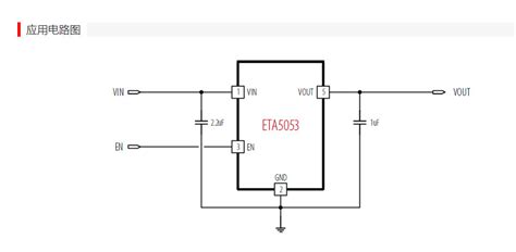 Eta5053v330nf1e 低功耗线性稳压器 产品展示