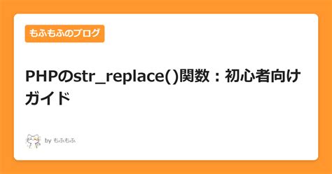 Php Str Replace