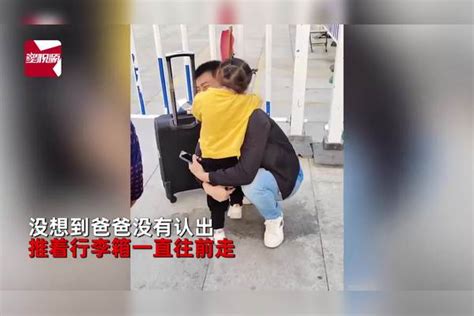 爸爸休假回家，宝宝开心蹦跶一路迎接，抱住大腿爸爸没认出一脸懵爸爸大腿开心