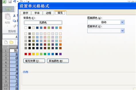 最新利用excel函数更改背景颜色的方法