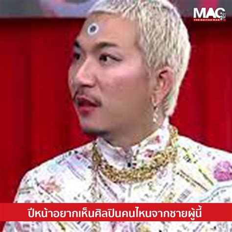 The Guitar Mag ปีหน้าอยากเห็น พี่แจ๊ส ของเรา