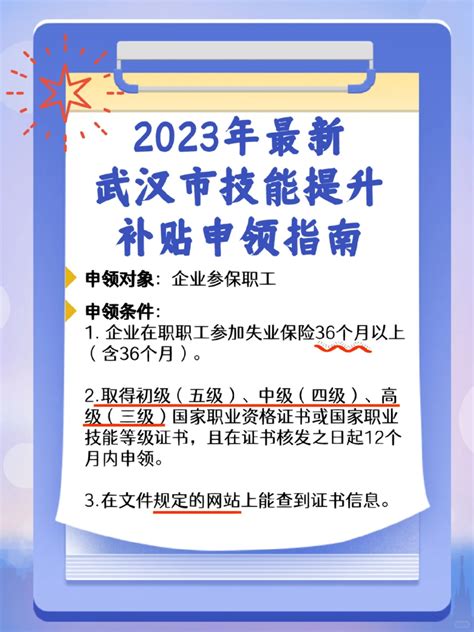 2024武汉职业技能等级证书and补贴申领指南 知乎