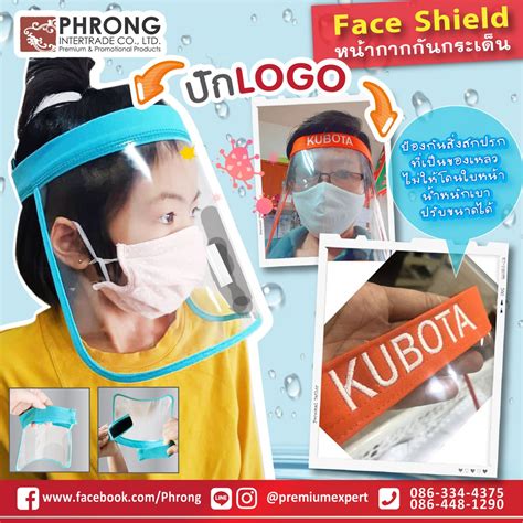 Face Shield หนากากใส ปองกนละอองเชอโรค ฝนผง ละอองนำลาย รบผลต และ ปก LOGO ได Shopee