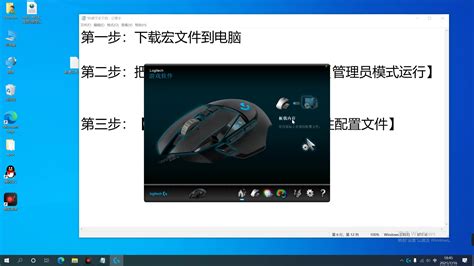 罗技游戏软件（lgs）导入鼠标宏教程网络游戏热门视频