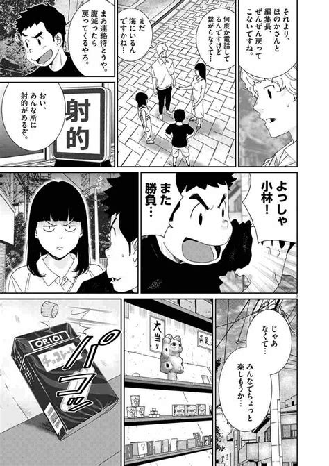 忘却のサチコ 24 阿部 潤 【試し読みあり】 小学館コミック