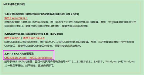 Mrt数据恢复网 提供硬盘维修与数据恢复资料