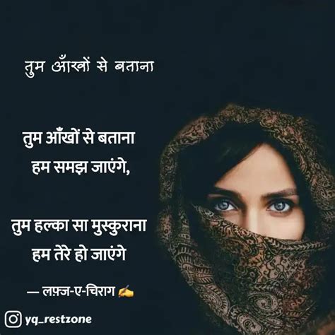 तुम आँखों से बताना हम सम Quotes And Writings By Chirag Varshney