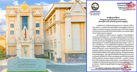 ក្រសួងរ៉ែ ចេញសេចក្ដីប្រកាសព័ត៌មាន អំពីយុទ្ធនាការបង្ក្រាបអាជីវកម្មរ៉ែមាសអនាធិបតេយ្យ