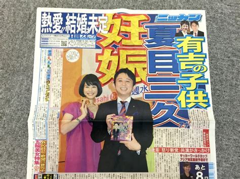 【結婚】有吉弘行（46）and夏目三久（37）←正直思うこと
