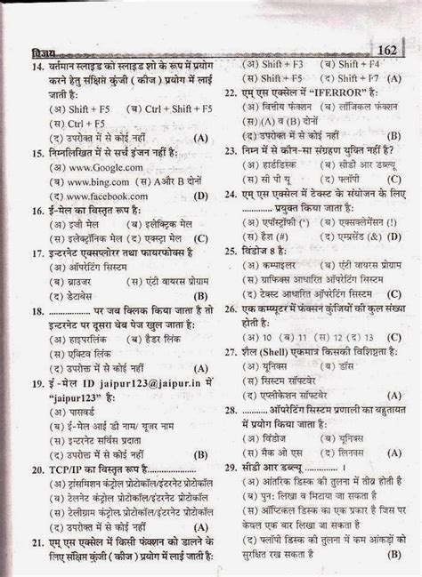 Rs Cit Model Paper Rs Cit Exam Help Paper