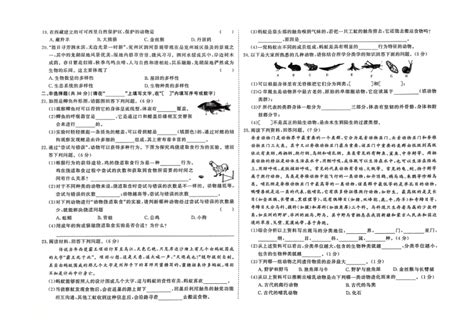 吉林省松原市宁江区2023 2024学年第一学期八年级生物期末试题（图片版，含答案） 21世纪教育网