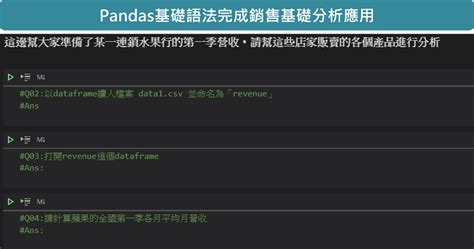 防疫新運動，直播學習一起go：python 入門基礎實戰－找出vip客戶【報名獲🎖️教戰手冊】