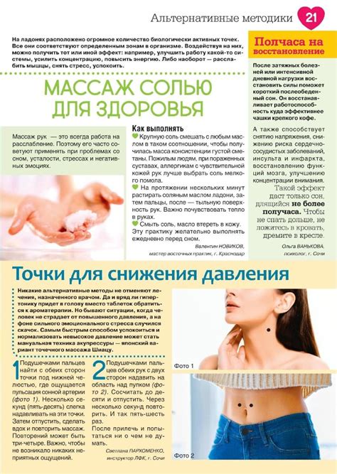 Давление в норме 120/80 №3 март 2024 журнал читать онлайн