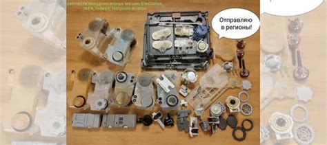 Запчасти посудомоек Electrolux, Indesit, IKEA купить в Москве с ...