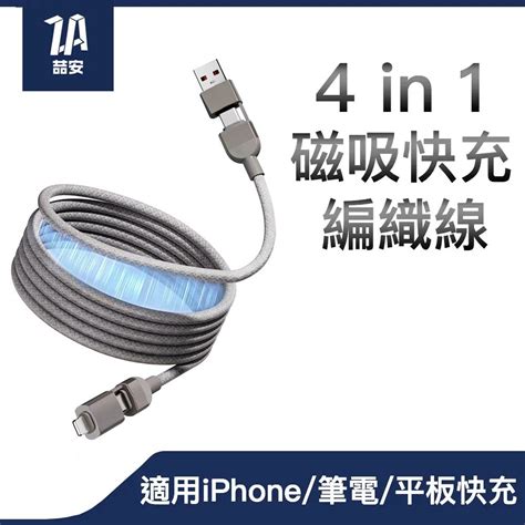 usb a usb c PChome 24h購物